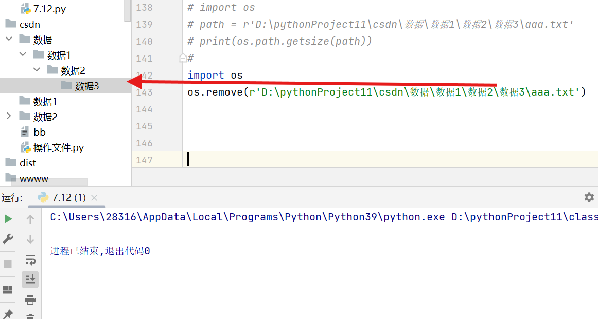 Python对文件夹操作（文件路径、命令提示符、压缩解压文件）python 文件夹操作 Csdn博客