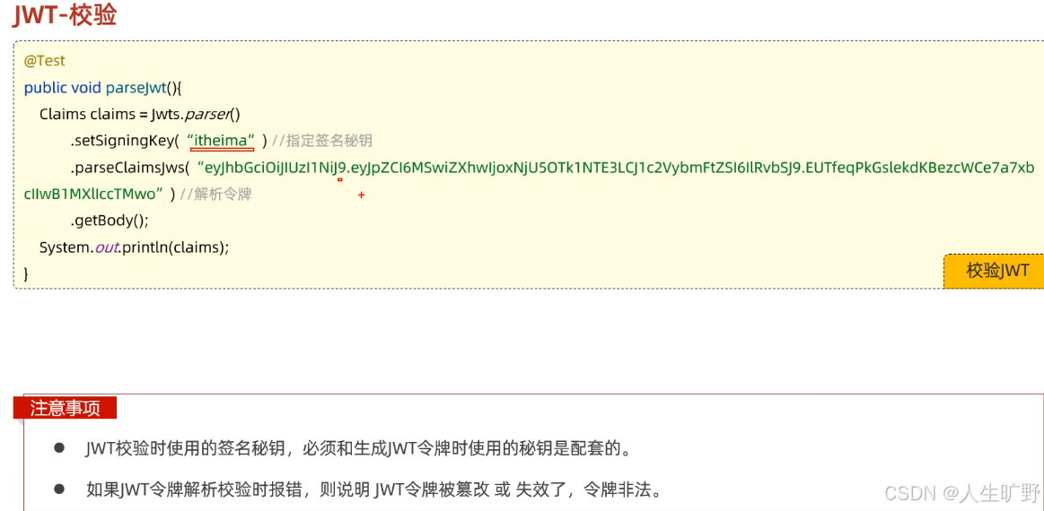 token登录校验_token校验-CSDN博客