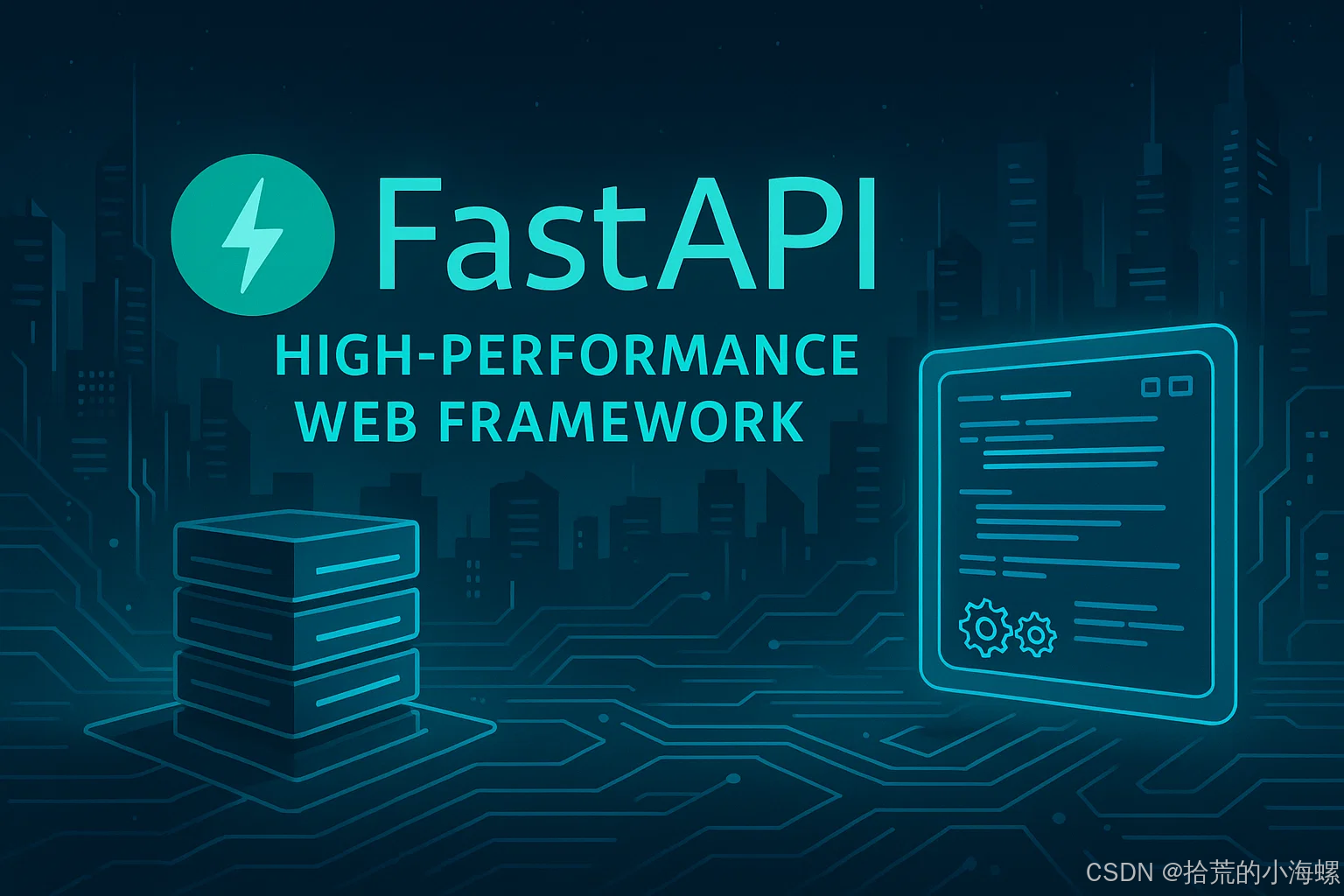 Python：FastAPI 高性能的 Web 框架-CSDN博客