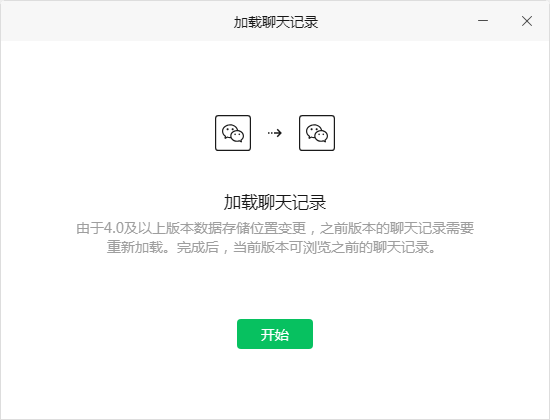 电脑微信升级后快速处理多版本历史聊天记录的办法_微信数据目录下有以前版本聊天记录,需将-CSDN博客