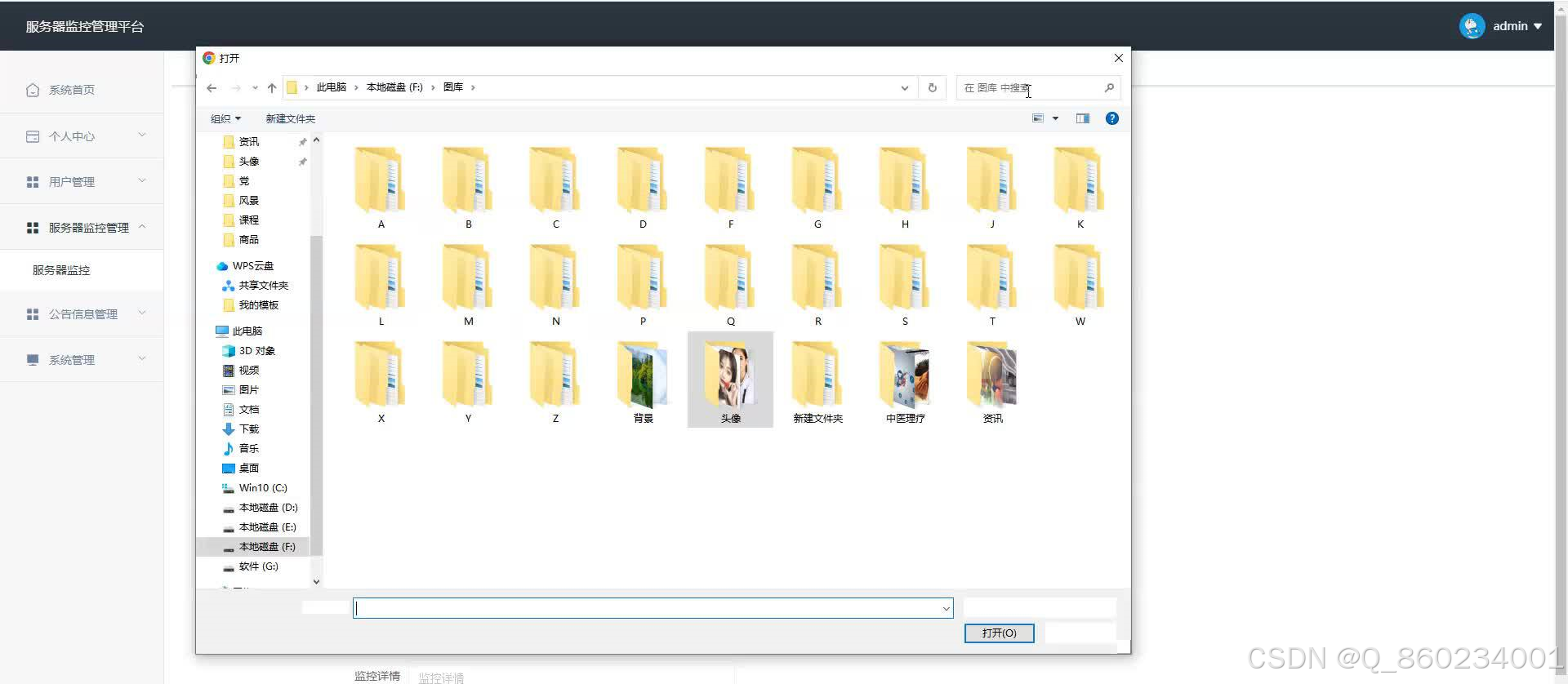 113Java+Spring Boot+Vue的服务器监控管理平台系统_java vue2 spring 系统 性能监控-CSDN博客