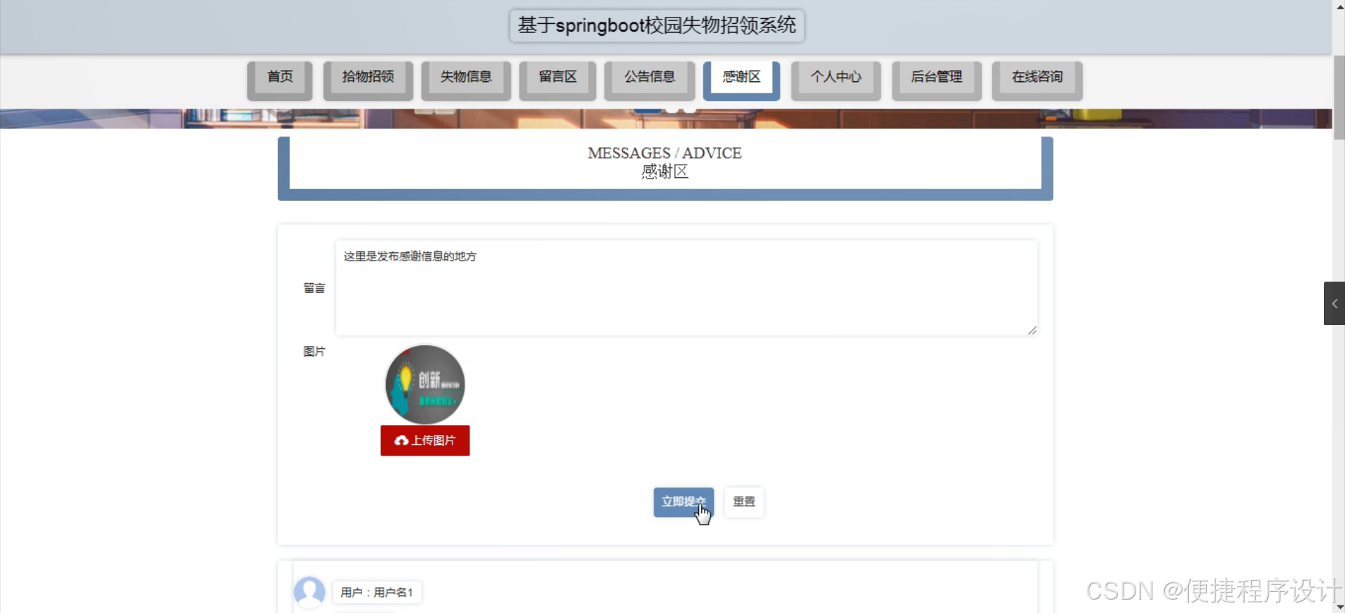 Java计算机毕业设计基于springboot校园失物招领系统（开题程序论文）高校失物招领系统的拟解决的问题 Csdn博客