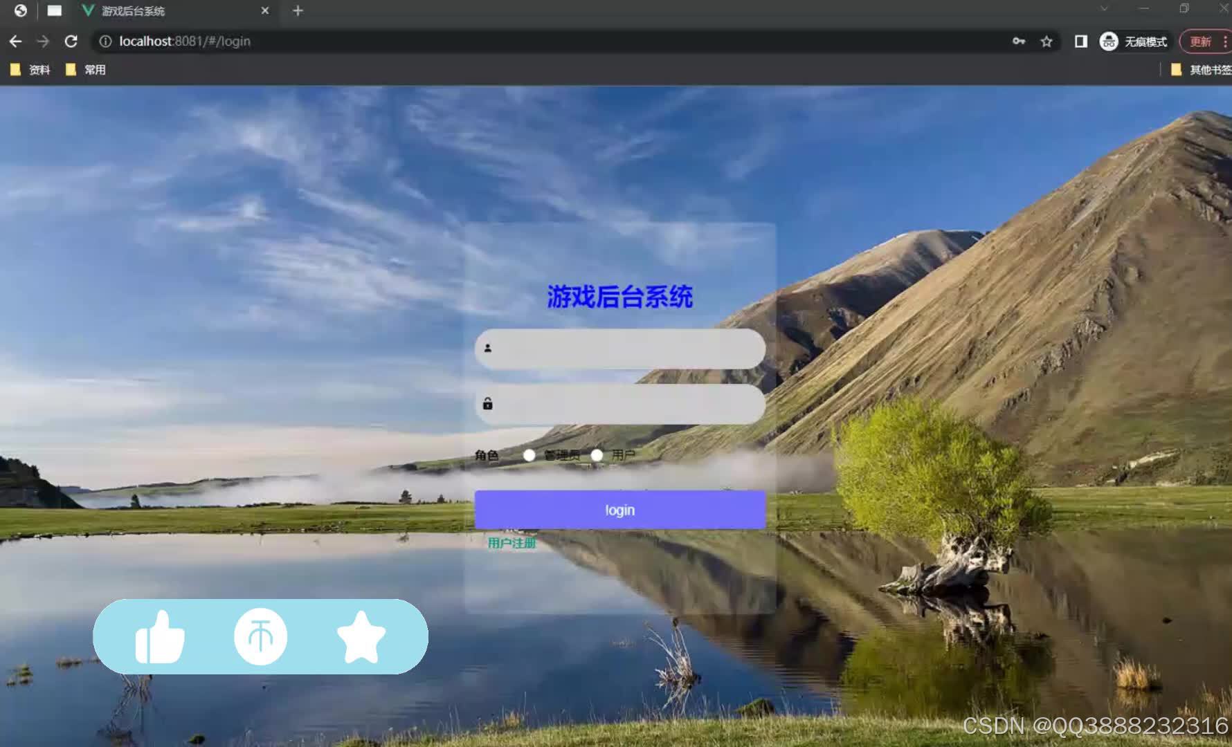 基于javaweb jsp ssm游戏后台系统+vue录像(源码+lw+部署文档+讲解等)_[附源码]java+ssm基于java网络游戏后台管理系统(程序+lw)-CSDN博客