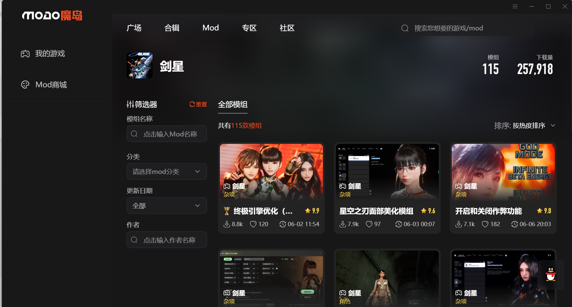解锁游戏全新体验：魔岛管理器海量 mod 资源大放送_魔岛mod-CSDN博客