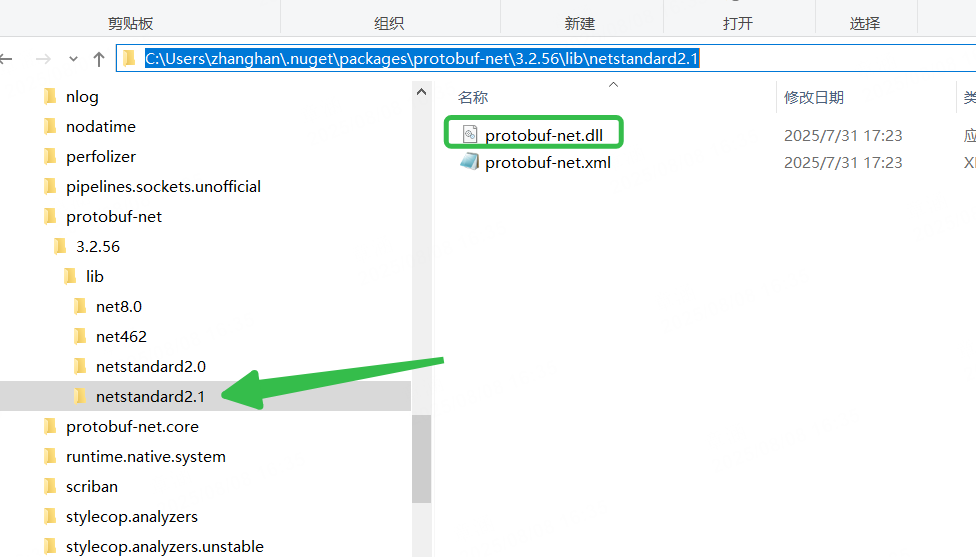 Unity中使用Protobuf教程，照着做，有手就行，从零开始，超简易上手版（包含Protobuf-net和Google.Protobuf两种方式）_unity protoc-CSDN博客