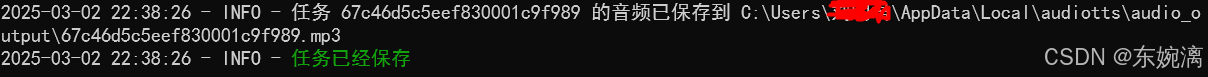 使用百度语音合成 Api 实现长文本语音转换，并通过命令行工具简化操作（python实现）语音合成api Csdn博客