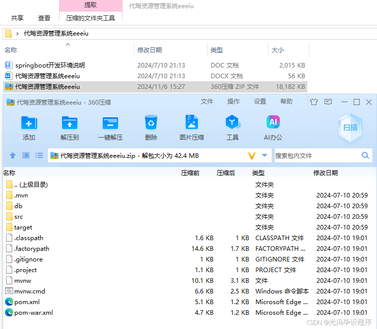 Java计算机毕业设计代驾资源管理系统(开题程序论文)基于java的代驾系统设计 Csdn博客