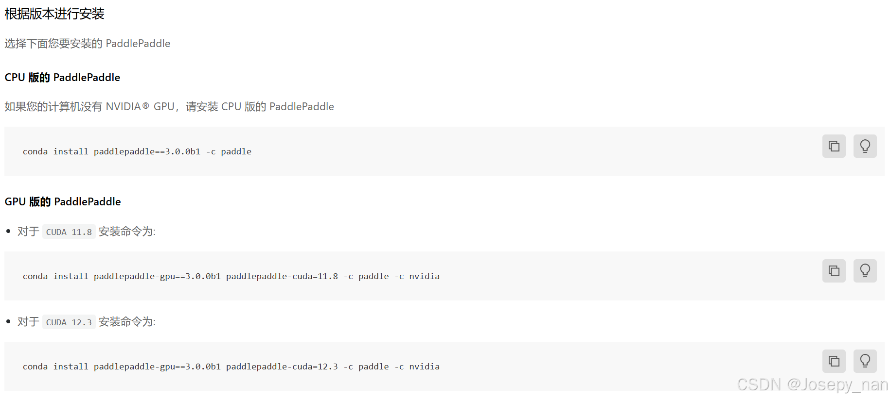 配置EISeg_elseg-CSDN博客
