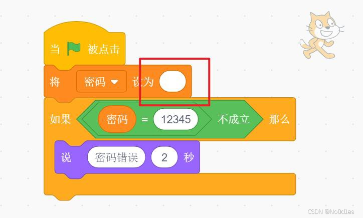 2024年9月CCF GESP Scratch图形化编程等级考试二级真题试卷_gsp scratch二级考试-CSDN博客