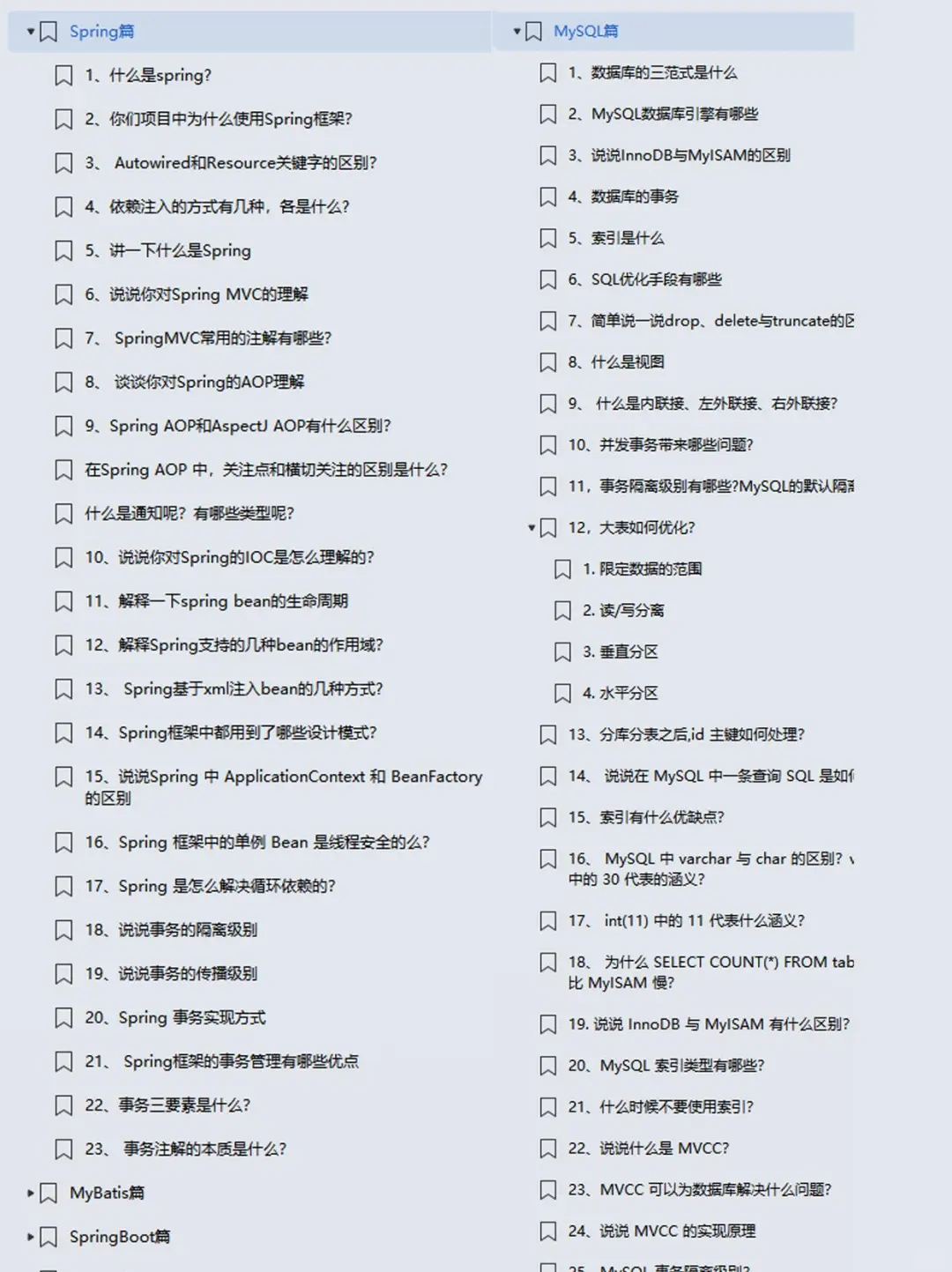 2025 Java后端面试最全八股文（最新版）_2025java开发面试最新-CSDN博客