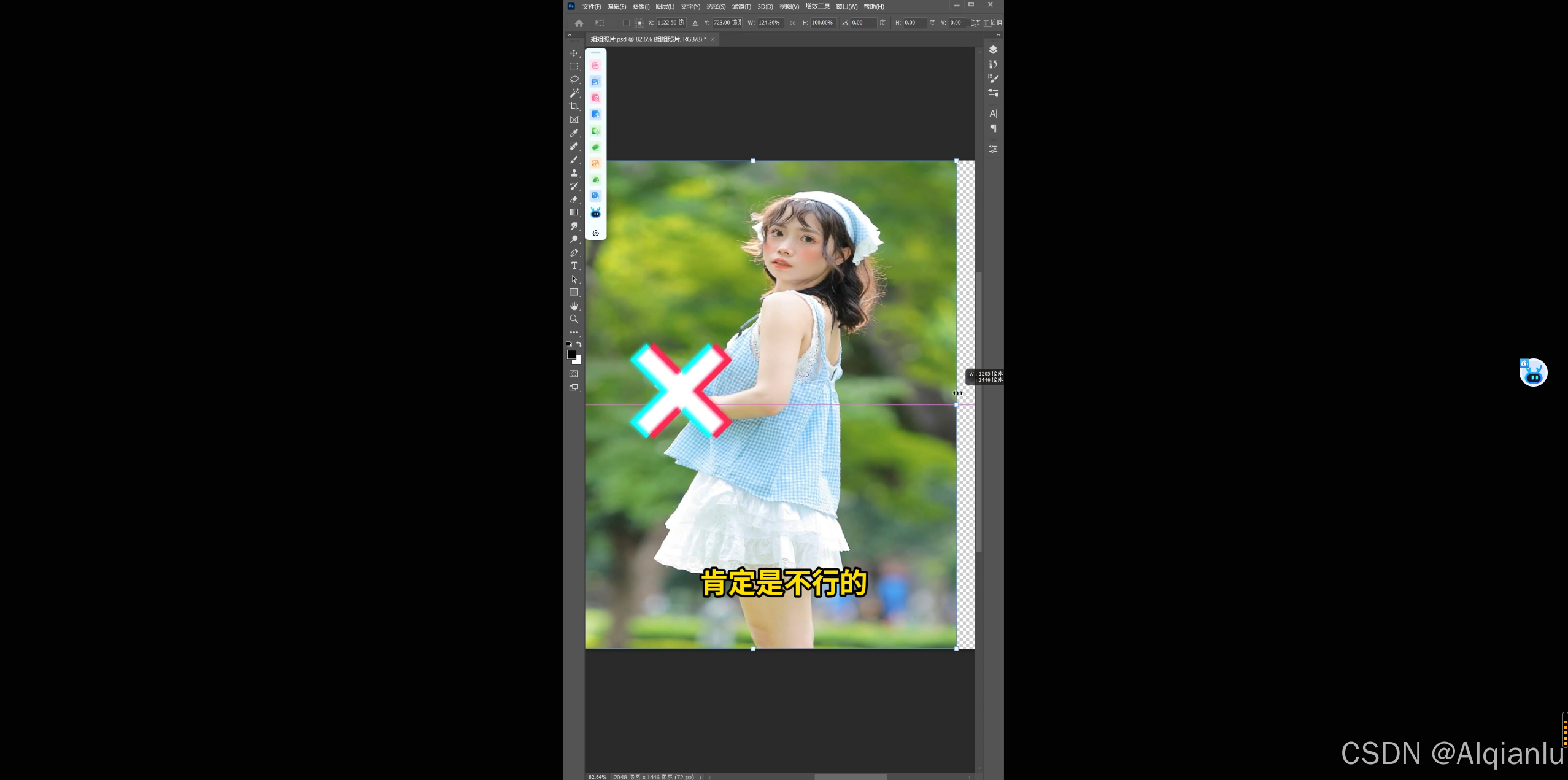 【PS教程】图片竖图变横图，低版本PS也能一键扩图，还不快来学？（附详细教程）_ps 扩图-CSDN博客