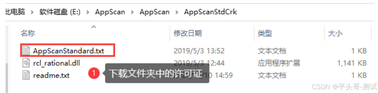第二种：AppScan-安装HCL AppScan Standard 10.0.0 (x64)版本(一)-次要_appscan许可证-CSDN博客