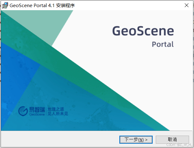 【GeoScenePortal】安装和部署_geoscene portal 替换许可-CSDN博客