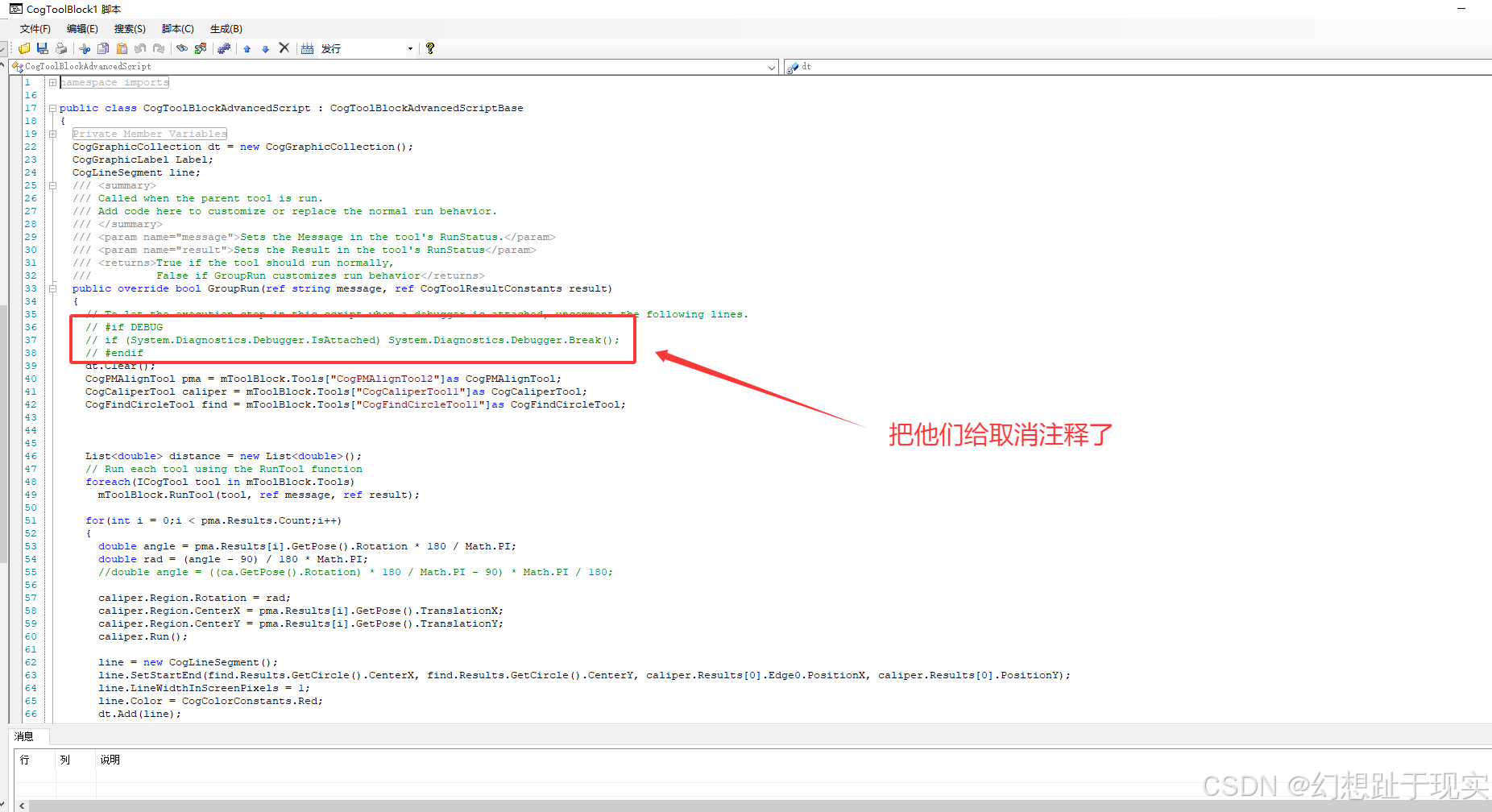 如何使用vs来调试visionpro_vb调动visionpro-CSDN博客