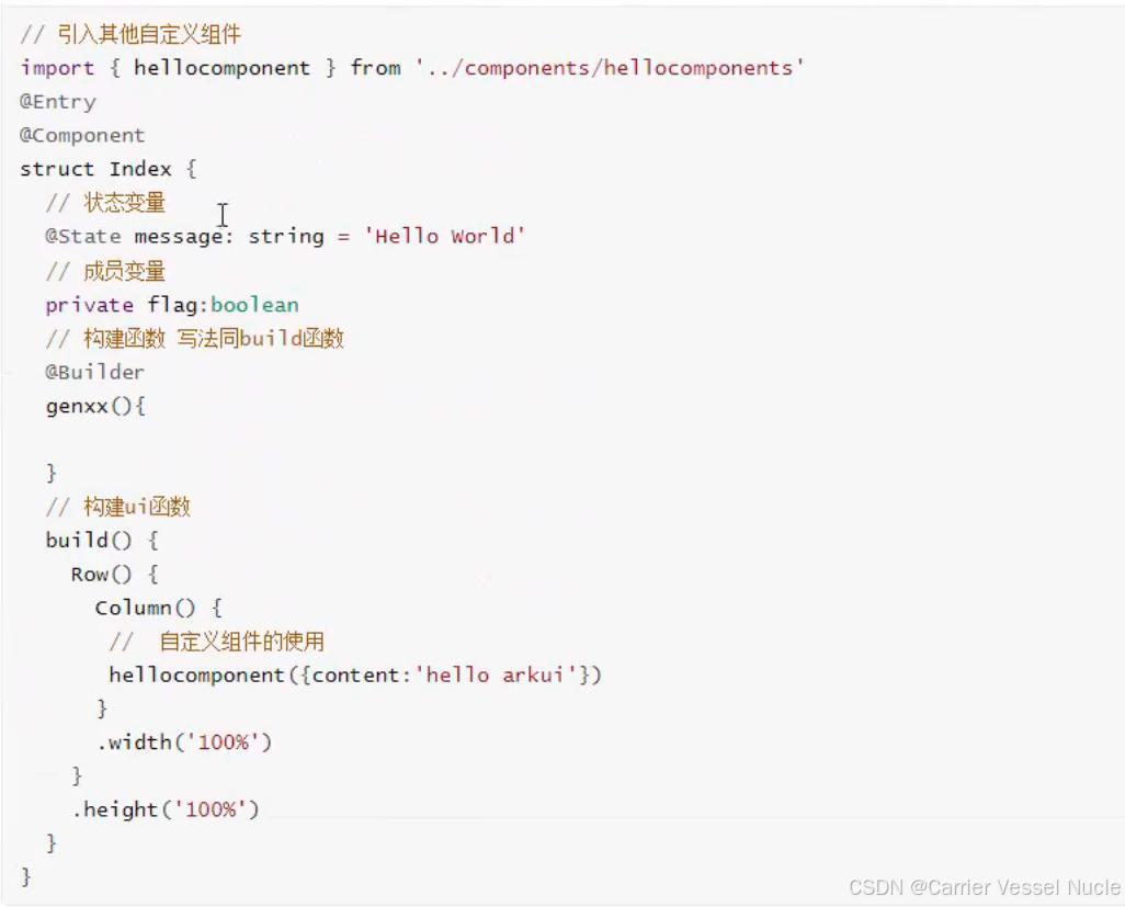 Harmony OS Next----Ark UI 页面结构_arkui创建组件和引用组件-CSDN博客