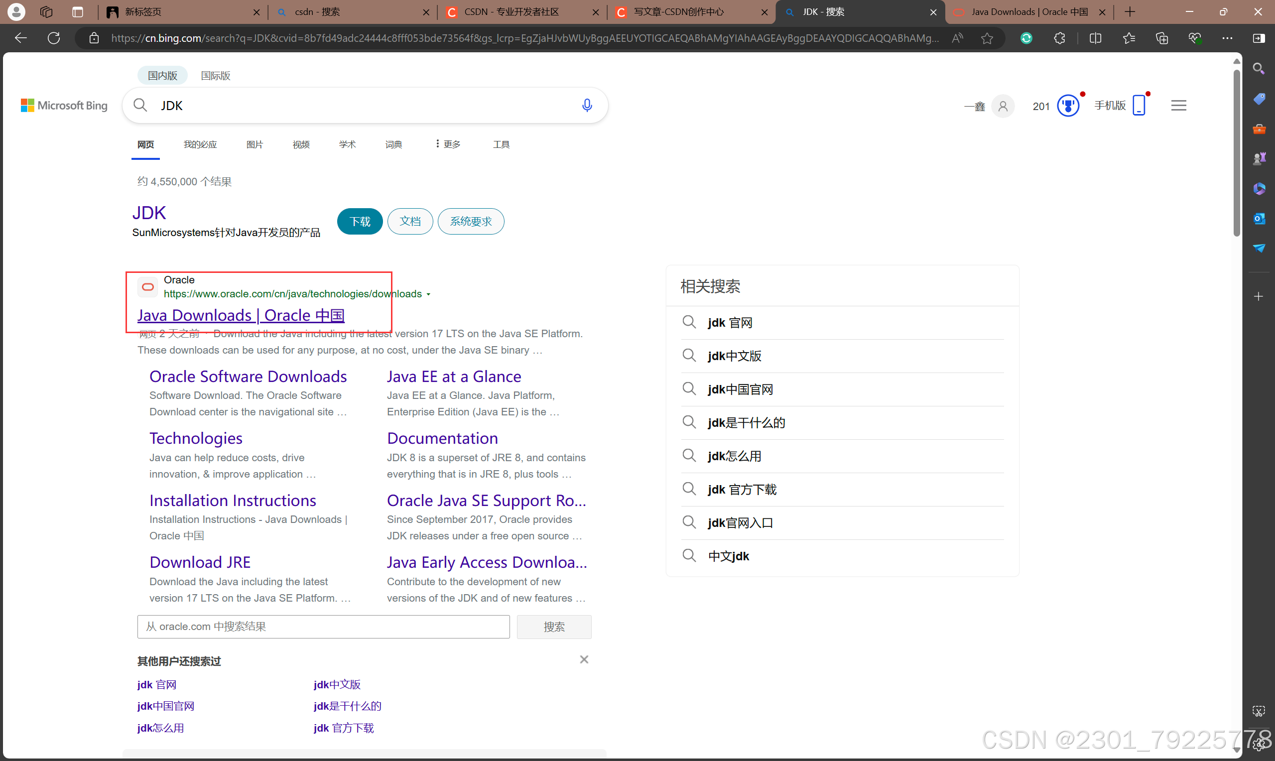 Java学习 如何搭建java编程环境之下载jdk在java中打开的项目要如何下载jdk Csdn博客