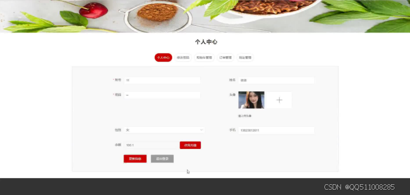 Pythondjangoflask的湖南特产销售网javanodejsphp 计算机毕业设计 Csdn博客