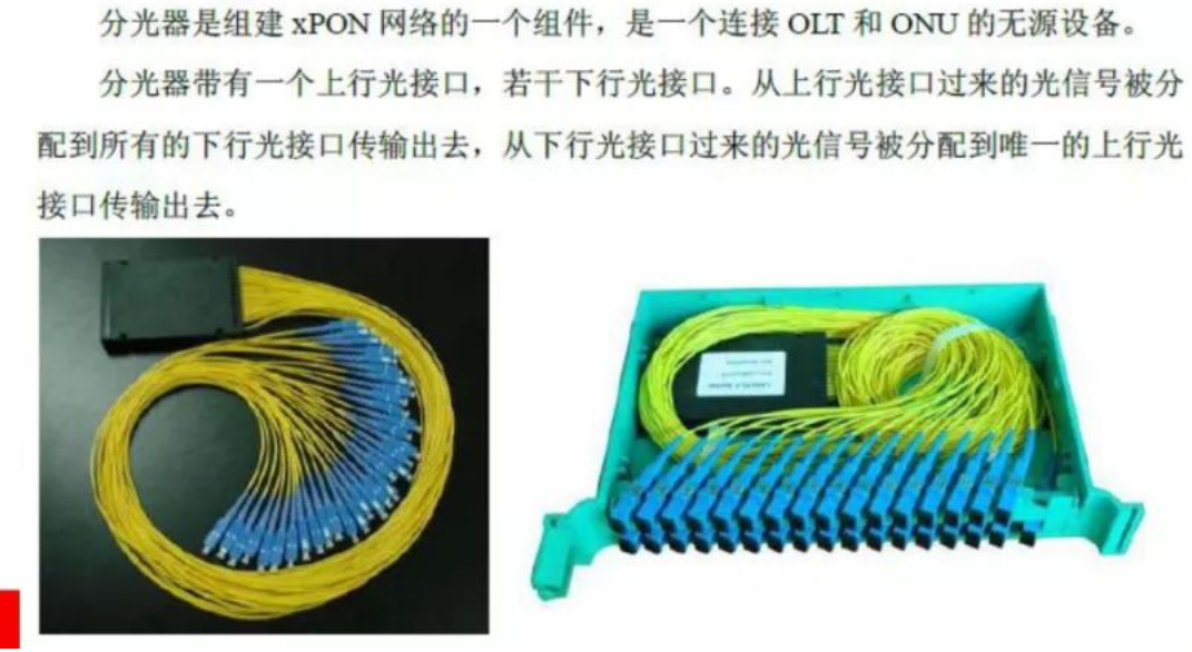 光纤网络FTTx（光接入网的应用类型）、Xaas分类_fttd和fttr-CSDN博客