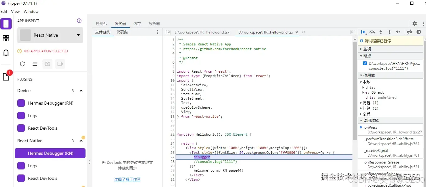 如何在原生鸿蒙中进行RN的断点调试_鸿蒙rn调试-CSDN博客