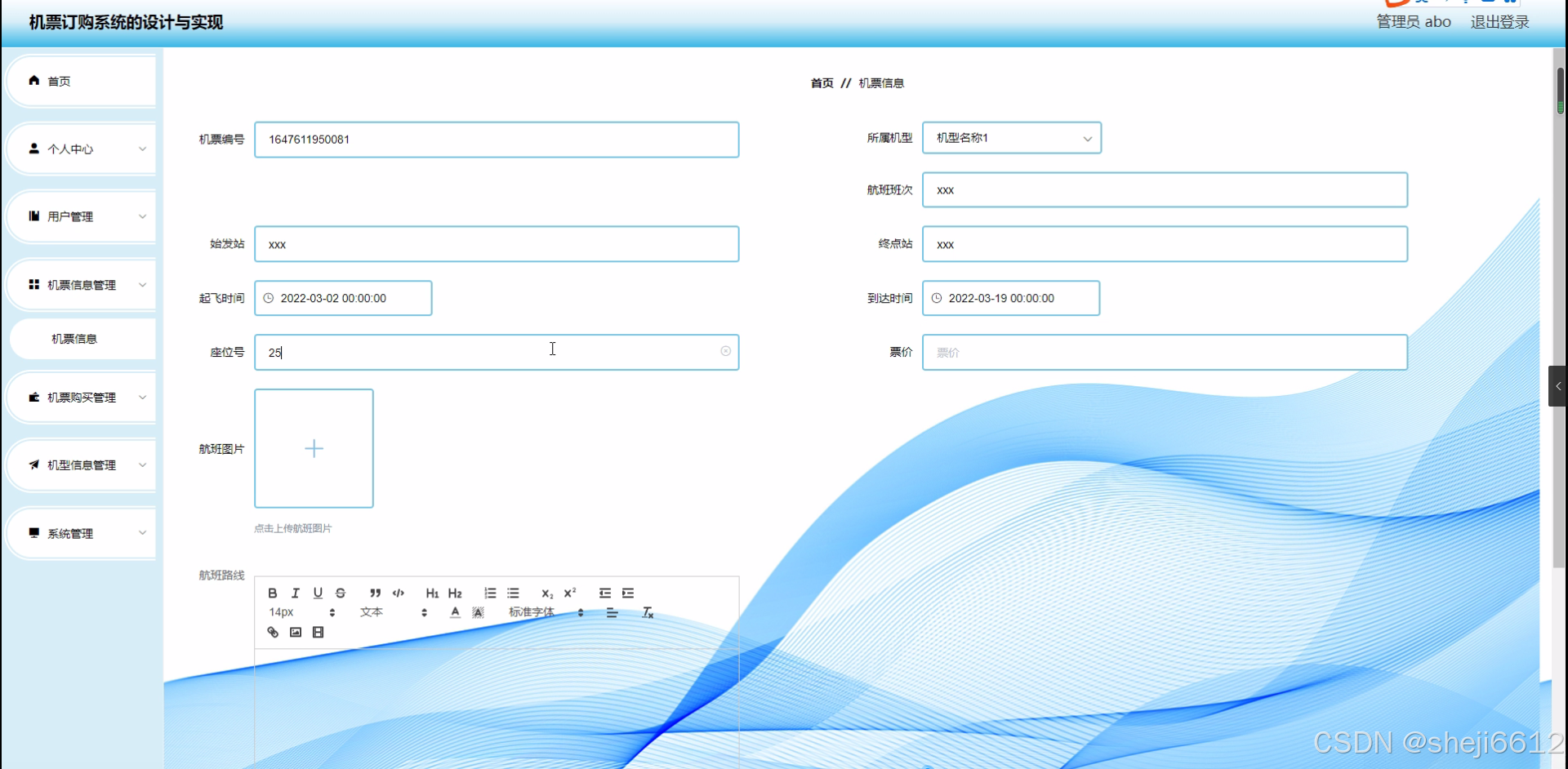 【开题报告】springboot机票订购系统的设计与实现gz7et计算机毕设基于springboot的飞机订票系统的设计与实现的开题报告