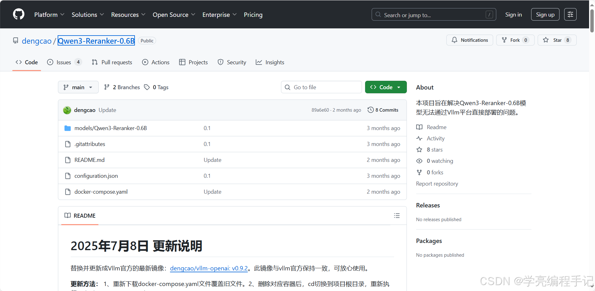 docker compose 部署 vllm内嵌Qwen3-Reranker-4B重排序模型_vllm qwen3-reranker-4b-CSDN博客