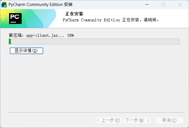 03 pycharm的安装和使用_inherit packages from base interpreter-CSDN博客