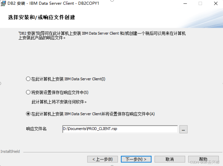 安装基于Oracle和DB2的L2程序的过程_iplature安装-CSDN博客