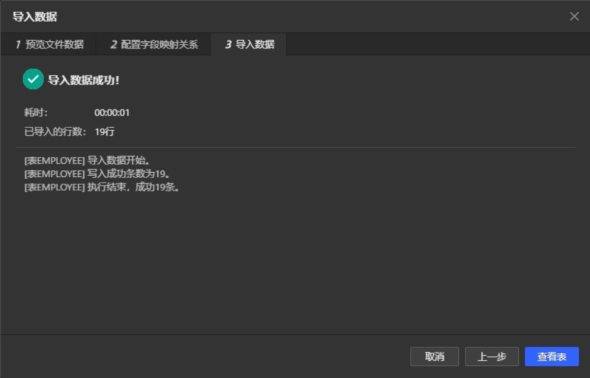 使用达梦数据库官方管理工具SQLark导入与导出数据库表_sqlark导入dmp-CSDN博客
