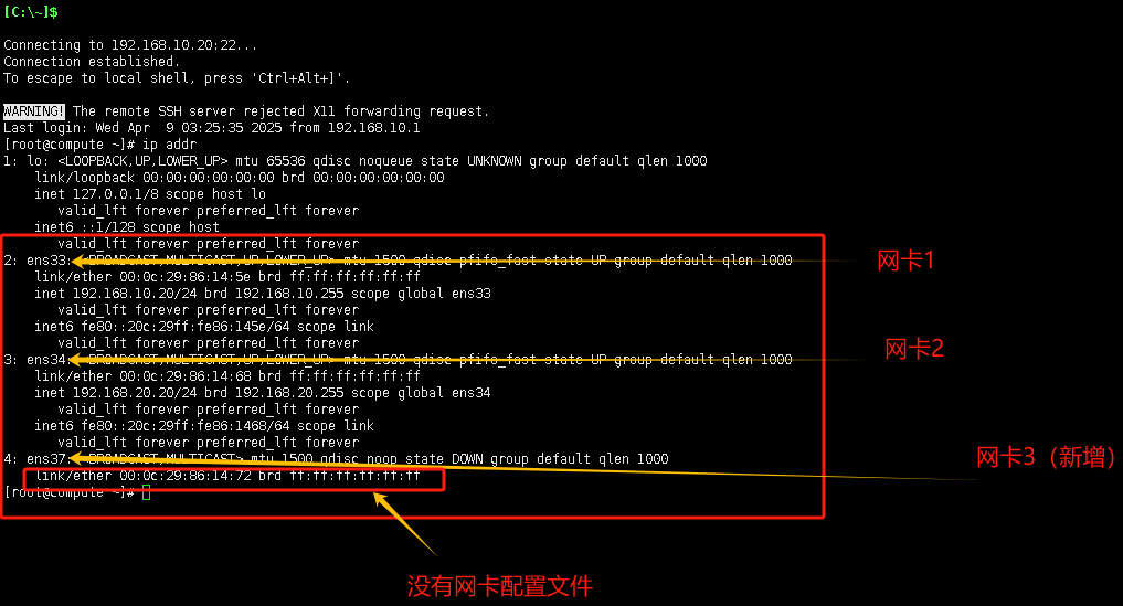 VMware给Centos7系统新增网卡来访问外网_vmware centos 添加网卡-CSDN博客
