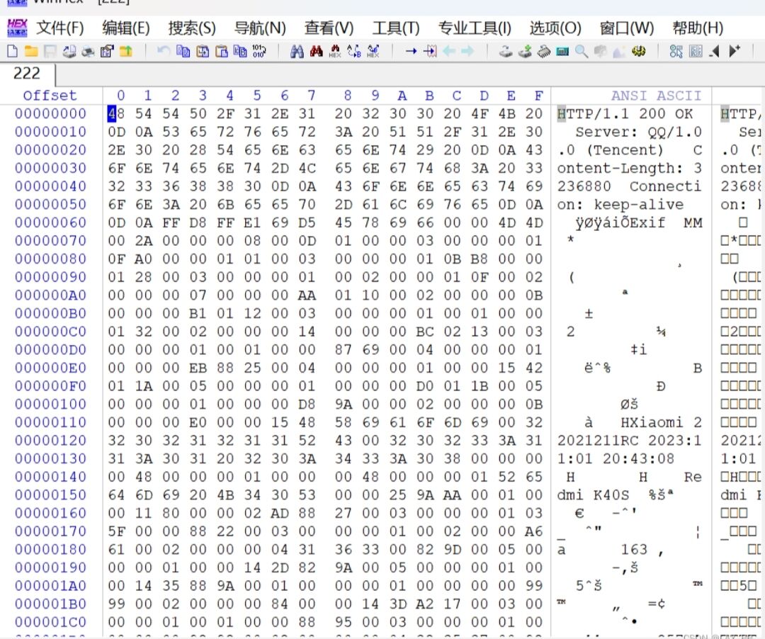 Wireshark抓包QQ图片教程_如何抓包qq-CSDN博客