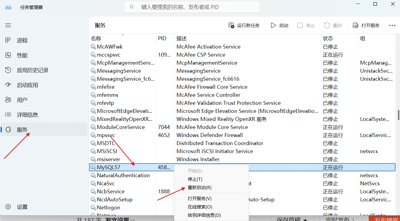 解决Navicat 报错：2002-Can‘t connect to server on ‘localhost‘(10061)-CSDN博客