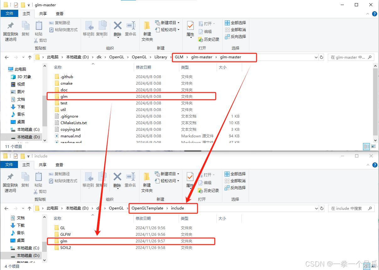 【OpenGL】配置Microsoft Visual Studio 2022环境_opengl extensions viewer-CSDN博客