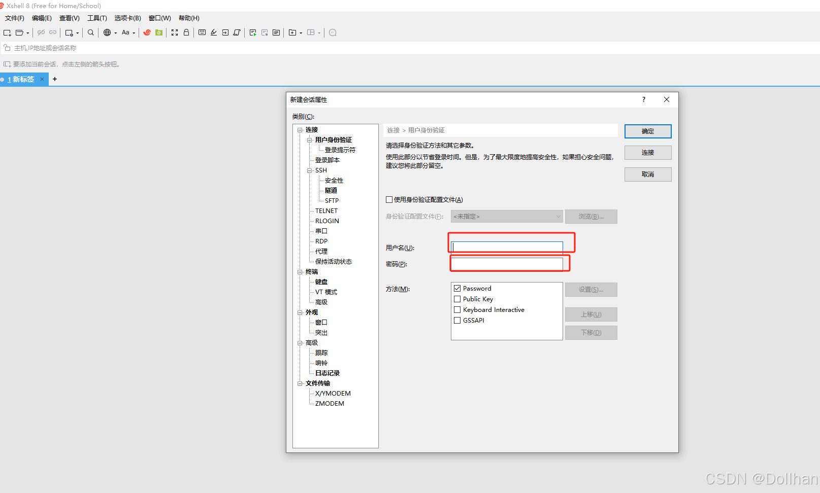 Xshell安装使用指南_xshell安装windows-CSDN博客