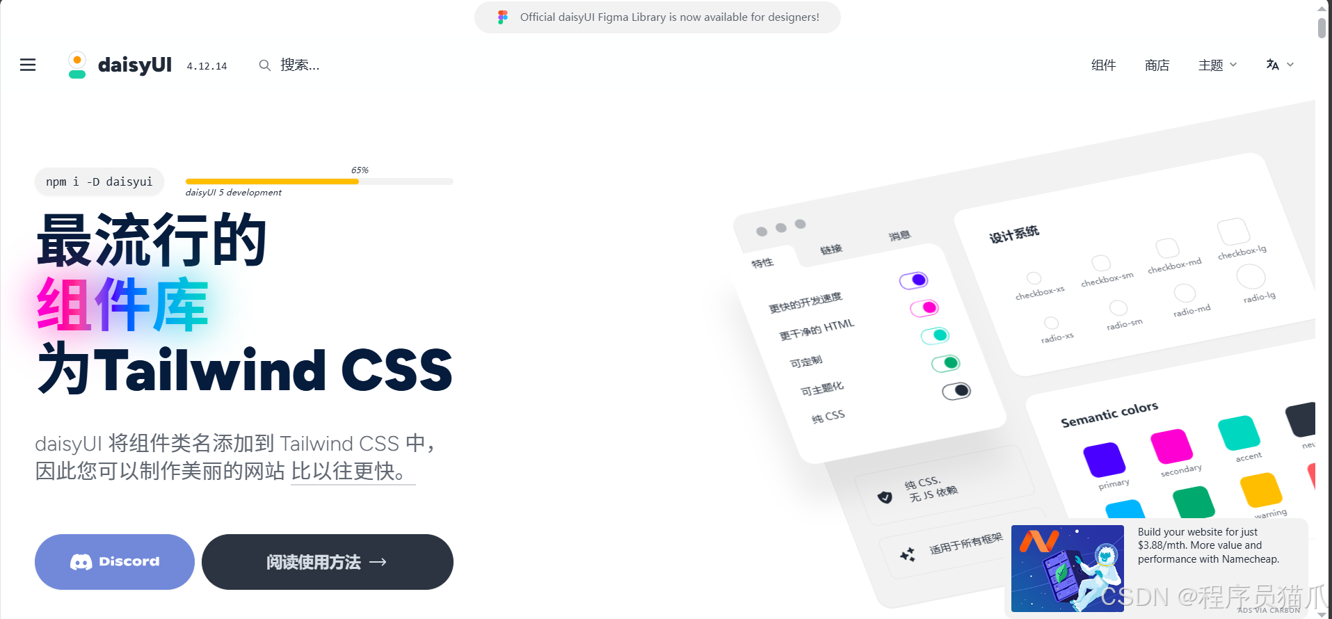 Vue常用的组件库大全【前端工程师必备】【实时更新】【移动端、pc端(web端)、数据可视化组件库(数据大屏) 、动画组件库、文本编辑器,富文本、markdown,3d组件库,markdown
