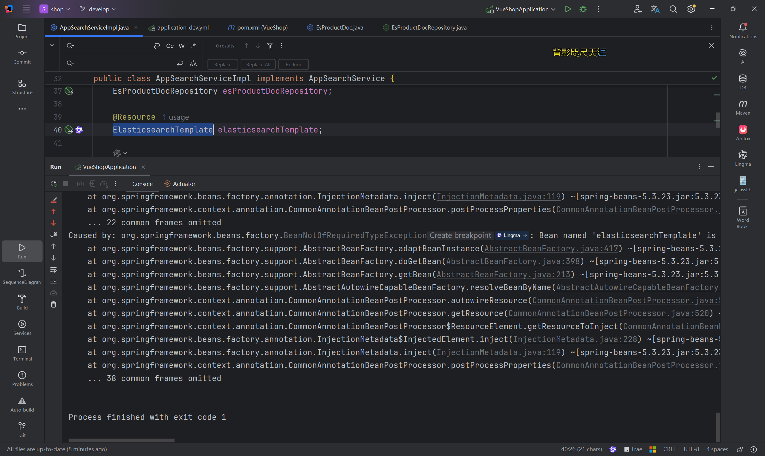 【已解决】Bean named ‘elasticsearchTemplate‘ is expected to be of type ‘org.springframework.data ...