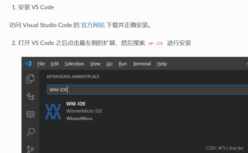 W80x使用WM IoT SDK 2.X 开发（一）点亮led-CSDN博客