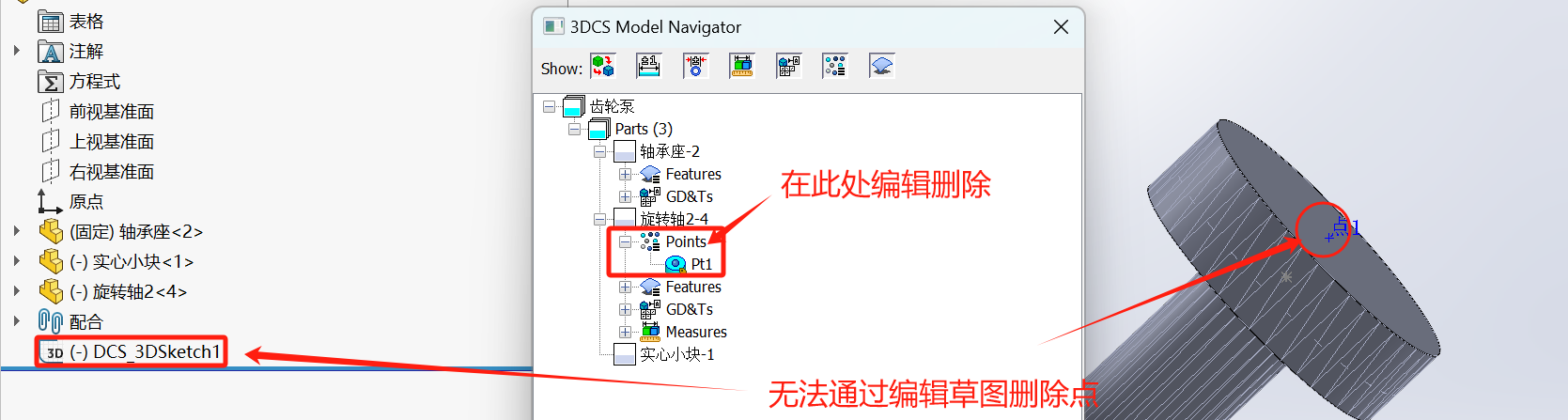 3DCS功能_更新、创建点、装配、测量-CSDN博客
