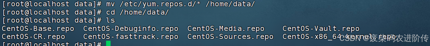 部署sonic云真机前后端服务（基于centos7）小白记录详细篇-CSDN博客