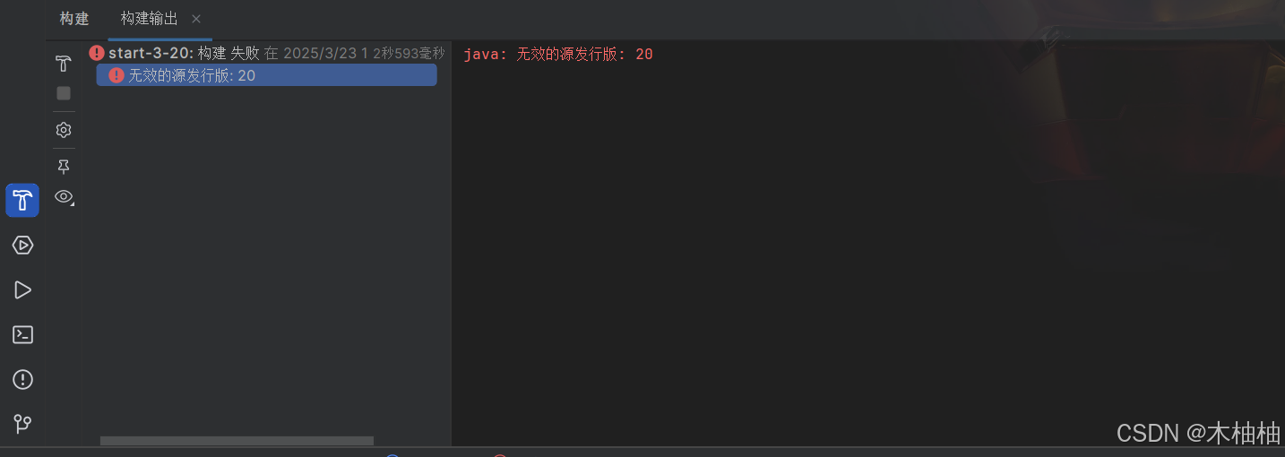解决最新Intelij Idea 2023 报错：java:无效的源发行版:xx_java: 无效的源发行版: 24-CSDN博客