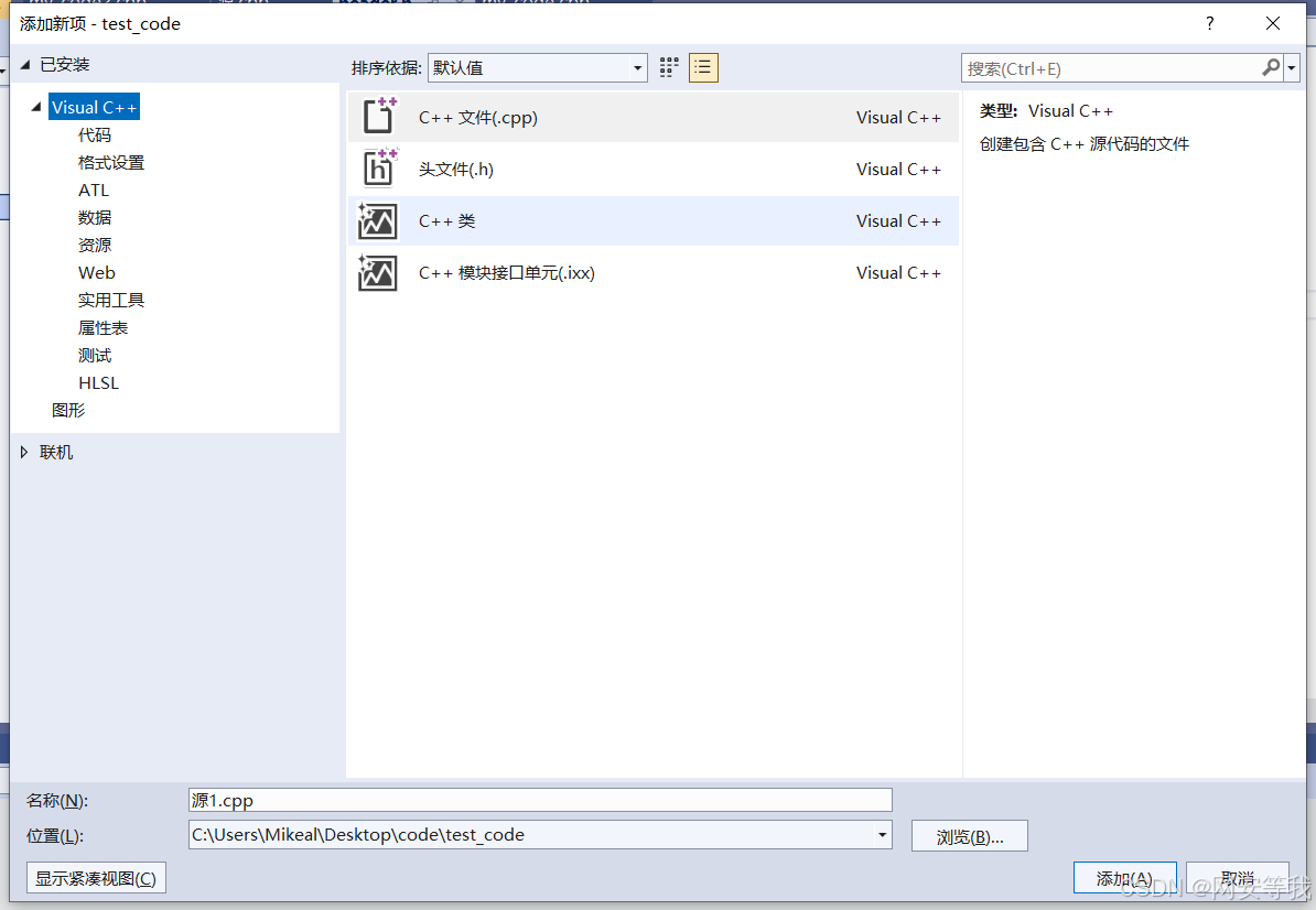 在visual studio两个.cpp一起运行怎么做_多个cpp文件怎么运行-CSDN博客