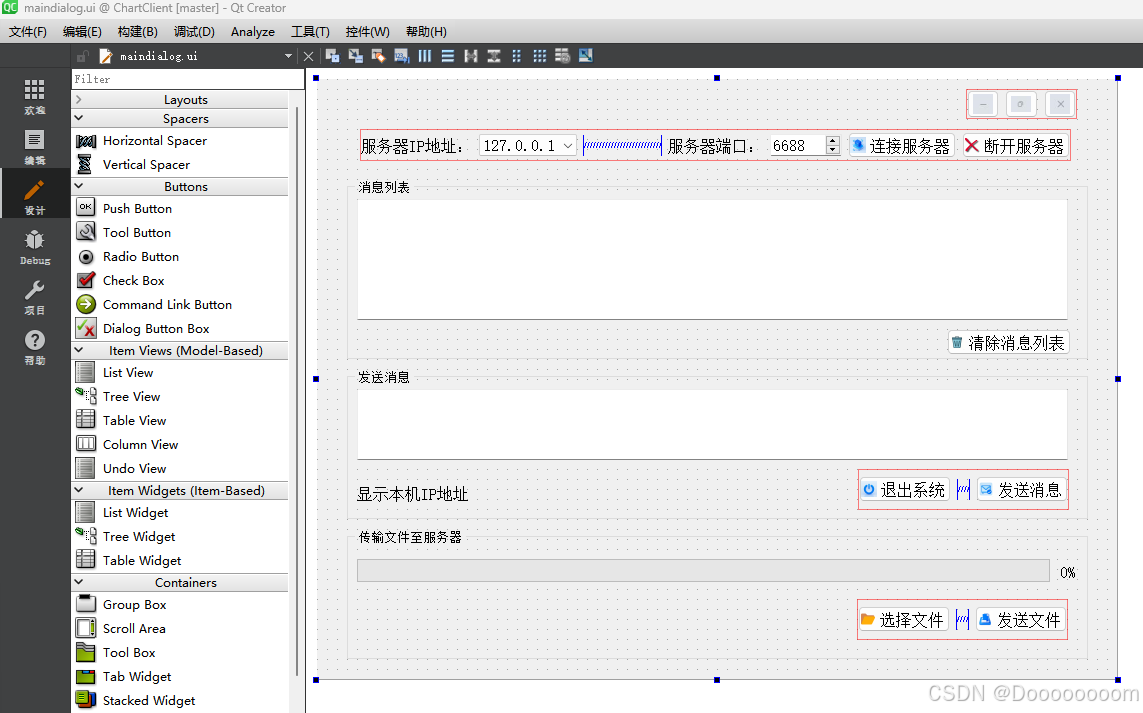 Qt-客户端与服务端连接_qt客户端断开连接时获取其ip-CSDN博客