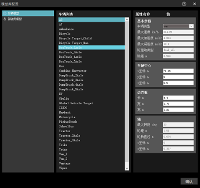学习记录第二弹--OpenScenario场景编辑器的使用-CSDN博客