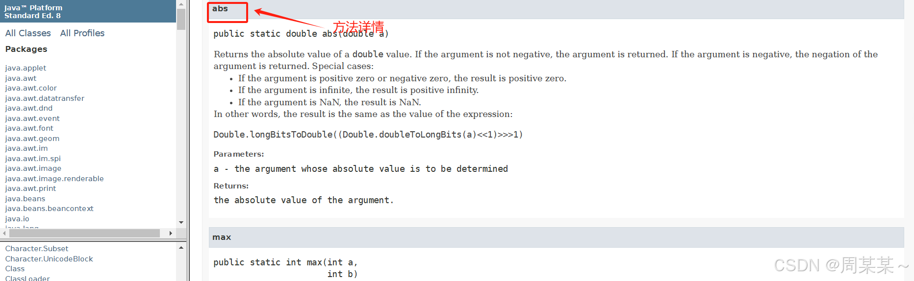 19、Java API手册_javaapi中文手册-CSDN博客