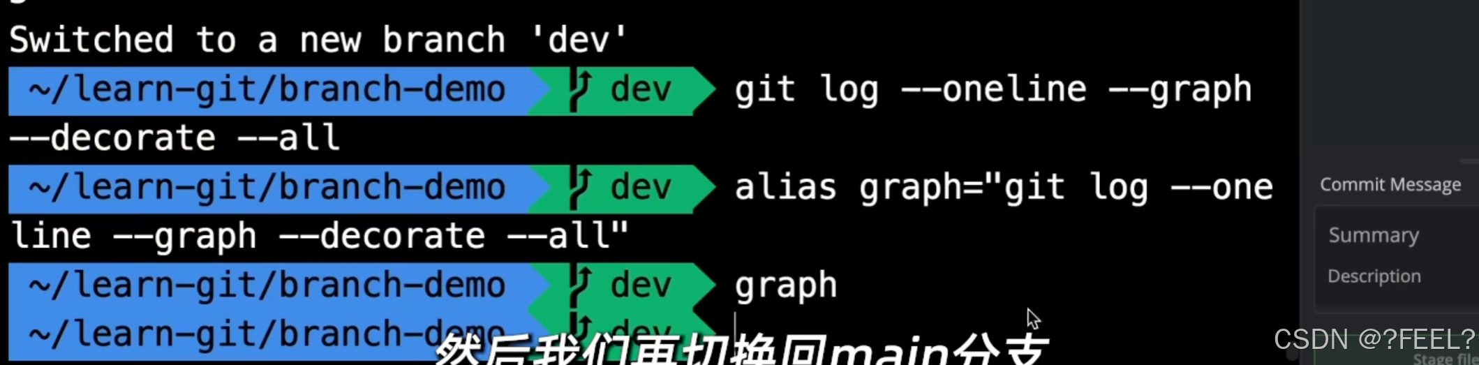 16.Git分支基本操作_git graph插件怎么解决冲突-CSDN博客