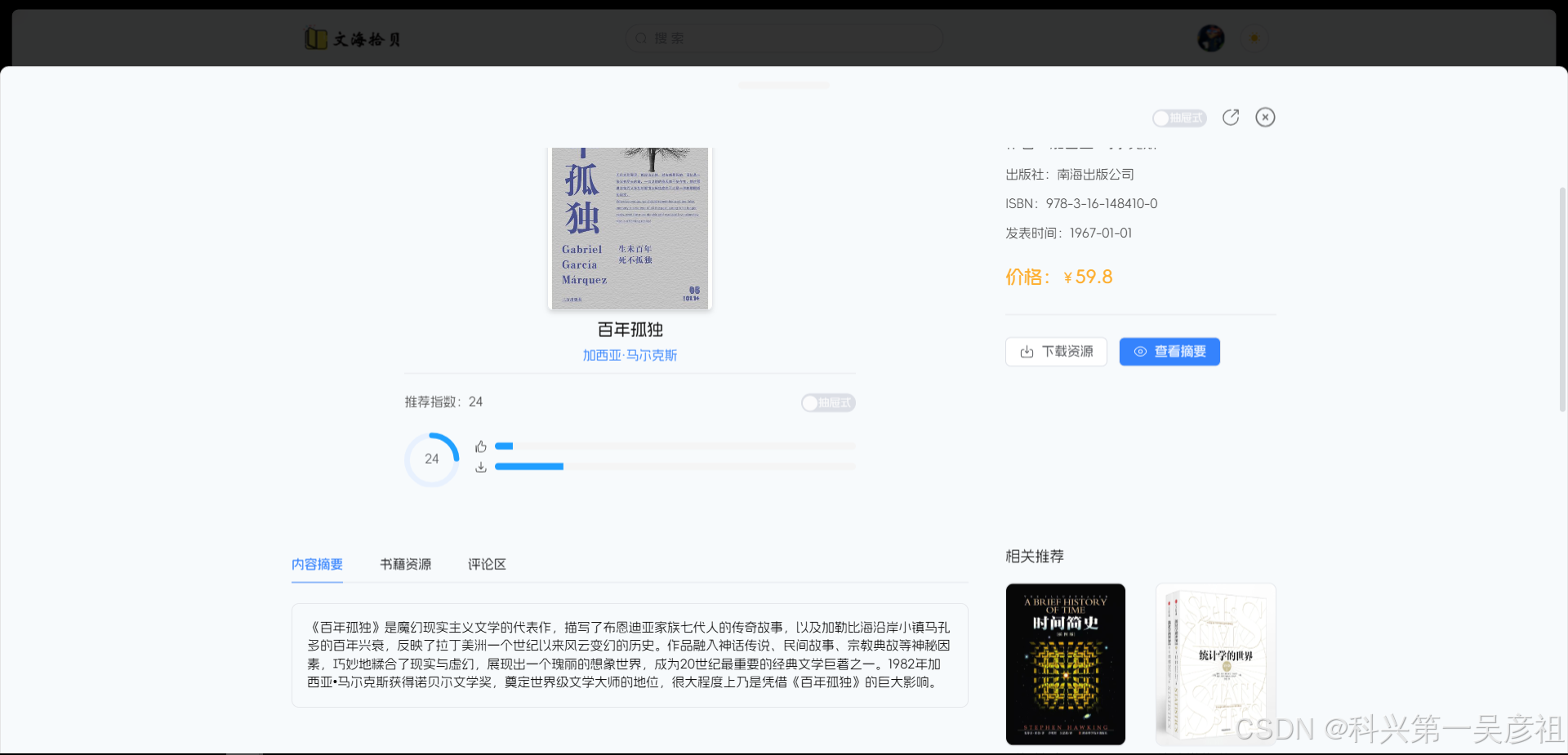 基于Springboot+vue的AI智能在线阅读平台_基于spring ai的在线平台-CSDN博客