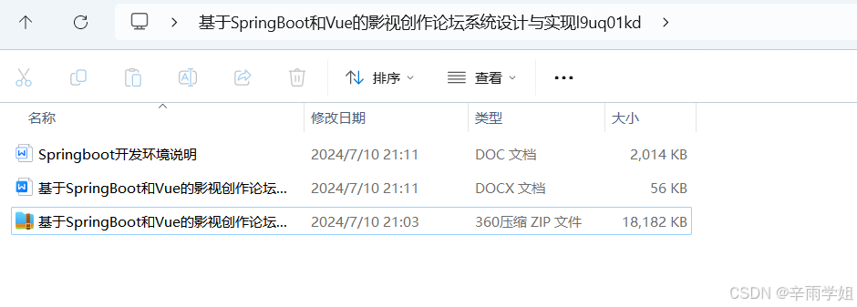 Springboot毕设基于springboot和vue的影视创作论坛系统设计与实现源码论文部署论坛系统研究方案 Csdn博客