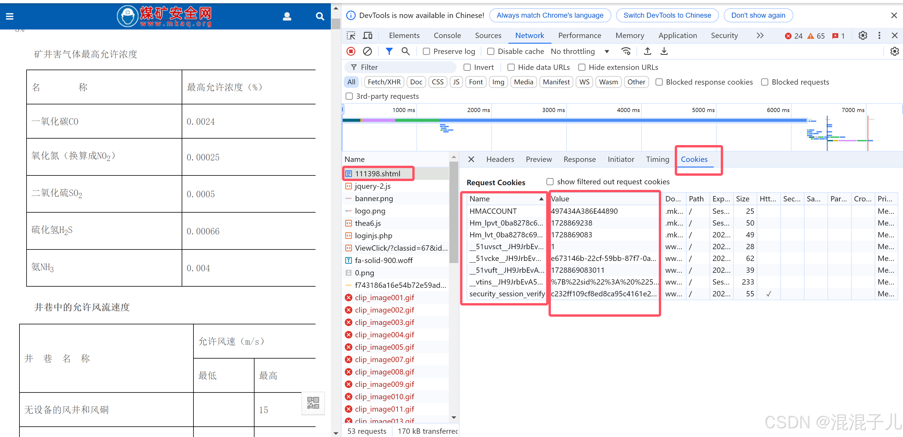 Xpath解析HTML网页，爬取网页文本信息_xpath获取文本内容-CSDN博客