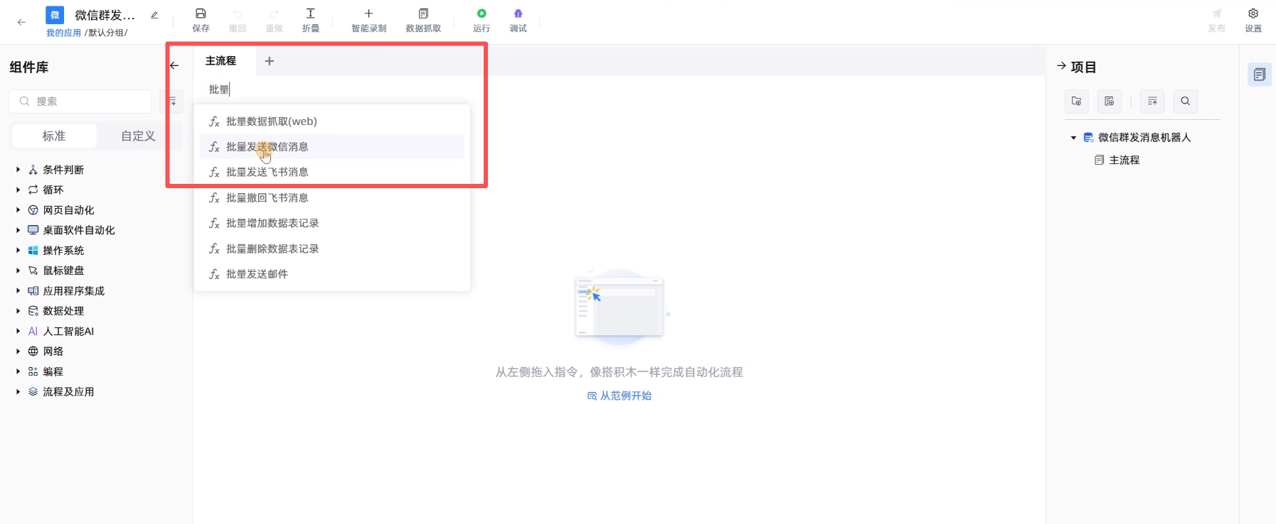 新手必备：RPA 免费下载 + 从入门到精通使用教程_金智维rpa教学-CSDN博客