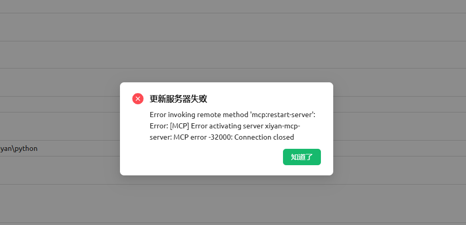 text2sql实现之xiyan_mcp_server_xiyan-mcp-server-CSDN博客