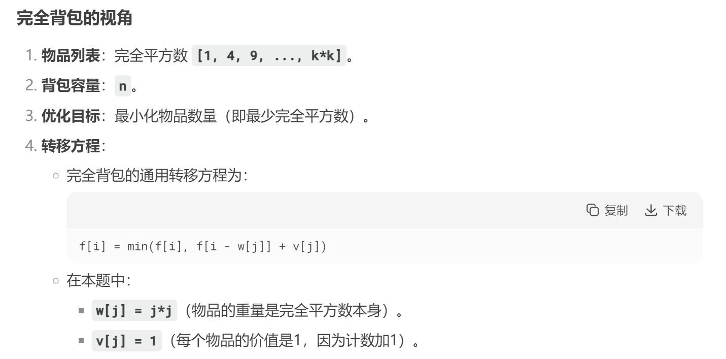 leetcode hot100 动态规划（一）-CSDN博客